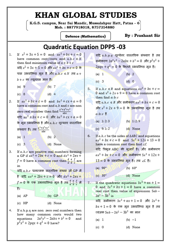 Quadratic Equation DPPS - 03 | PDF