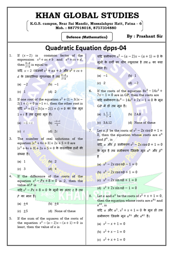 Quadratic Equation DPP - 04 | PDF