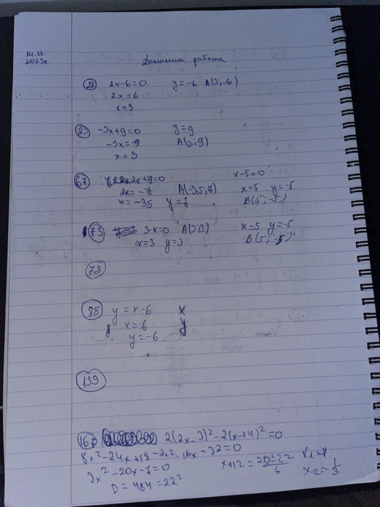 Maths Homework | PDF