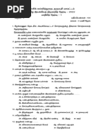 11th Tamil Tiranarit Thervu Exam Model Question Paper With Answer Keys PDF Download | PDF