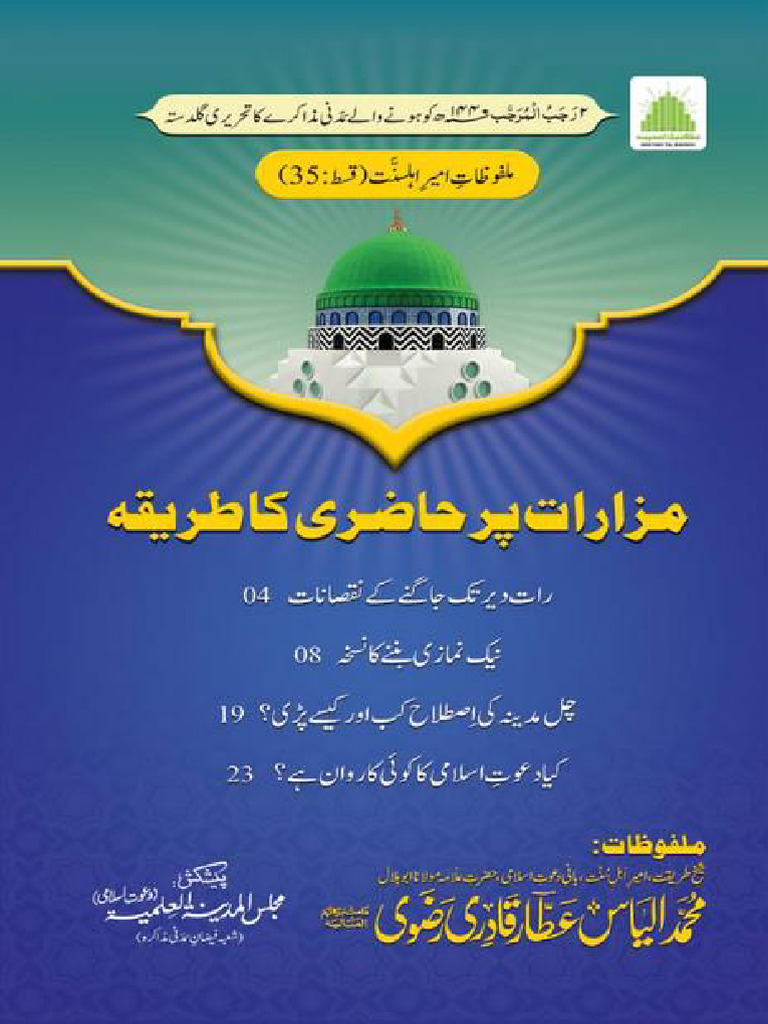 Mazarat Par Hazri Ka Tariqa | PDF