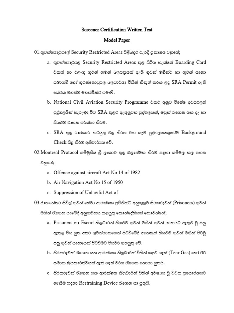Screener Model Paper | PDF