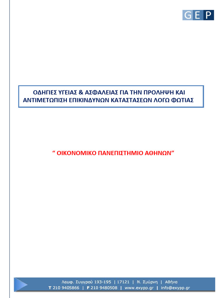 FOTIA | PDF