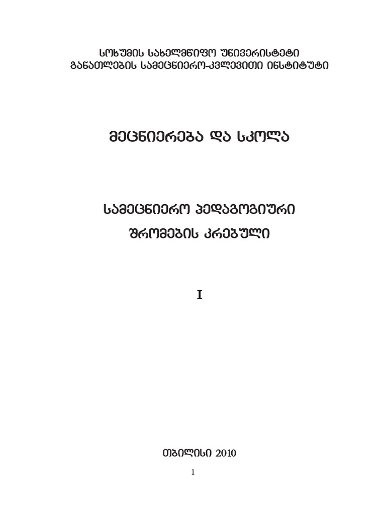 805 Compressed | PDF | Teaching | Cognitive Psychology