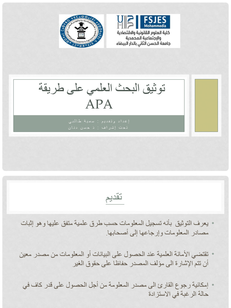 توثيق البحث العلمي على طريقة Apa | PDF