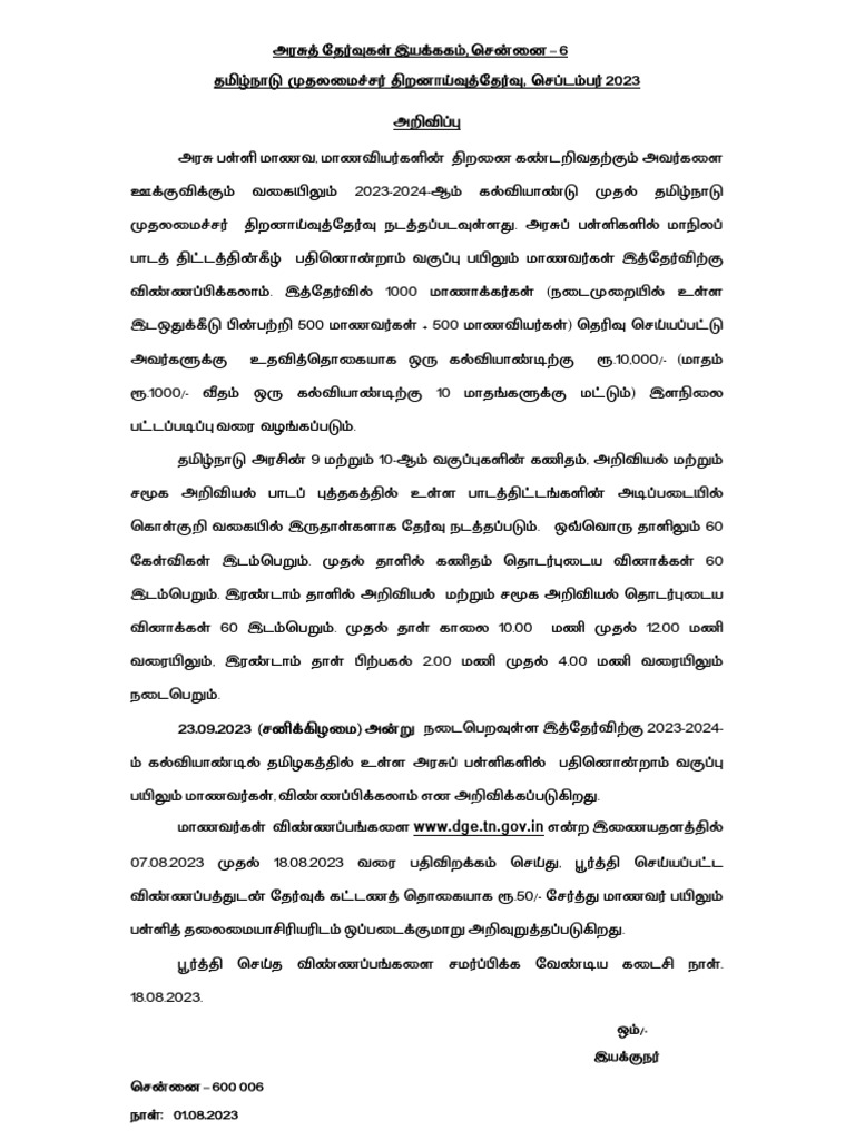 TN CM Talent Search Examination | PDF