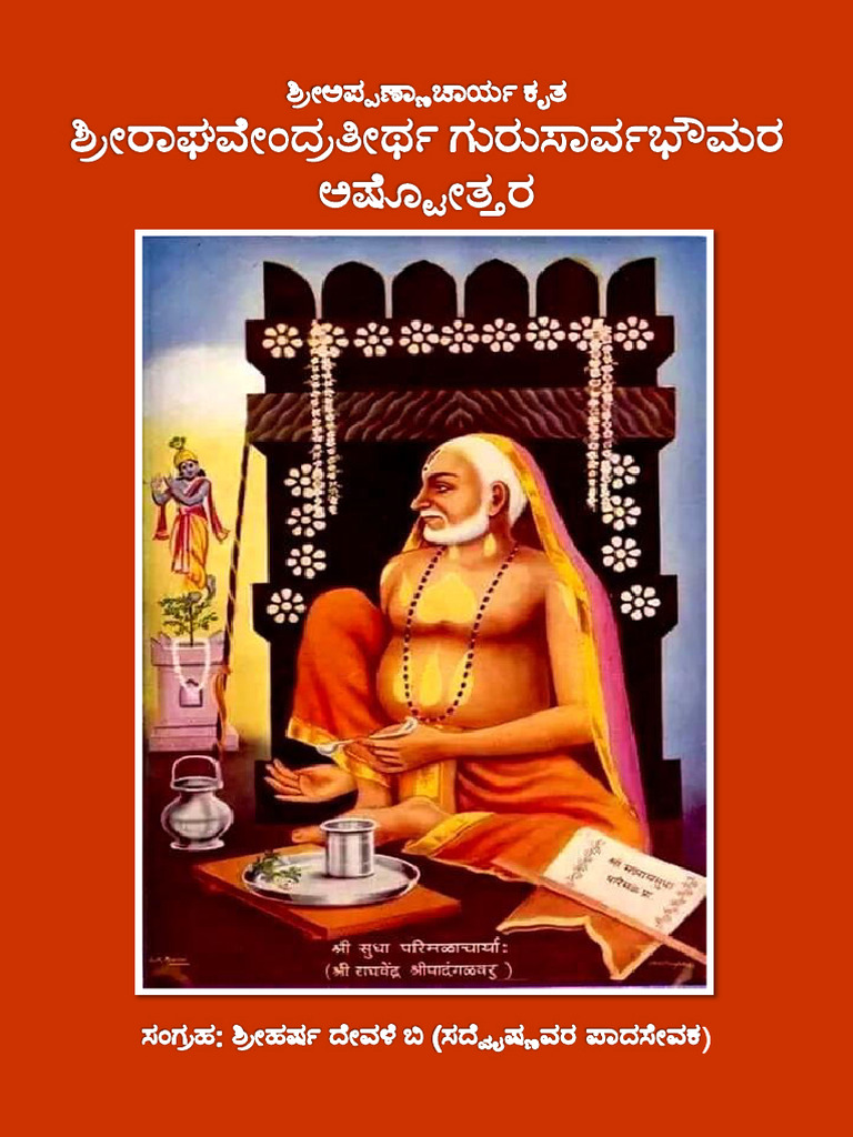 Raghavendra Ashtottara | PDF