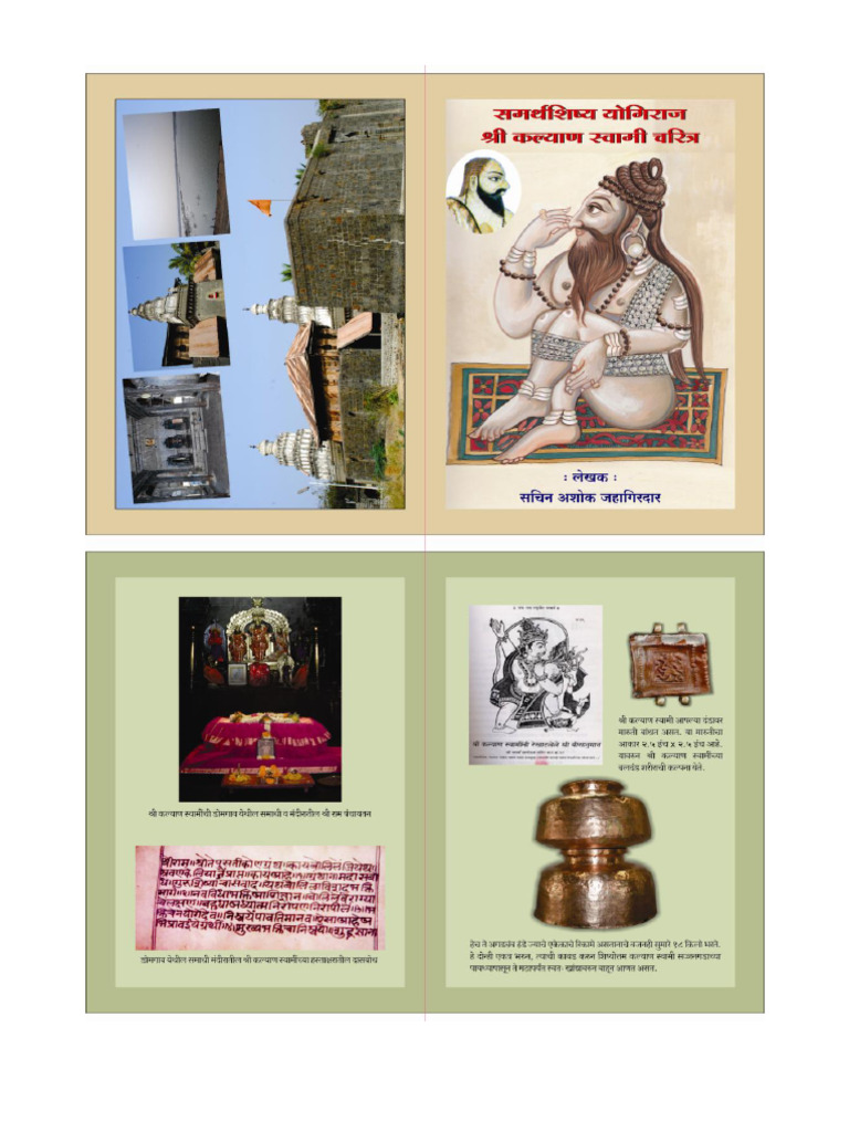 Shri Kalyan Swami Charitra | PDF