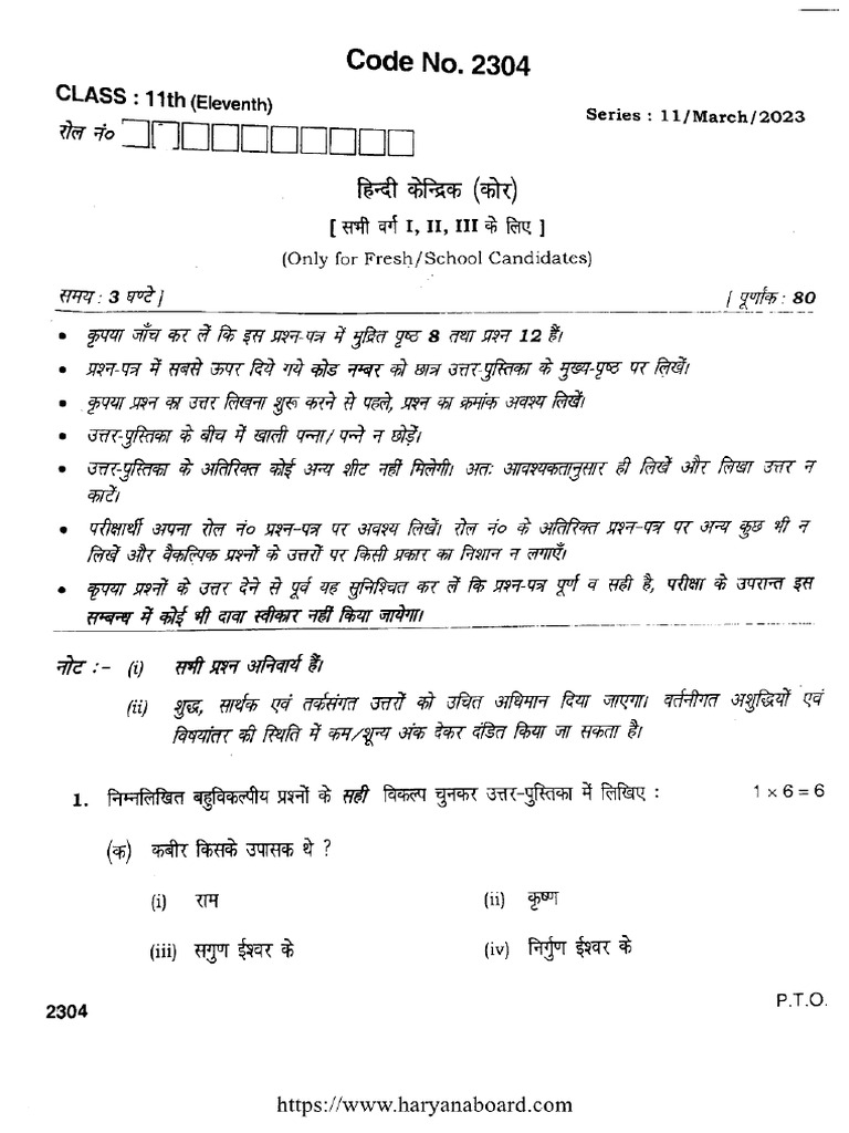 Class 11 Hindi Core 2304 Mar 2023 | PDF Class 11 Hindi Core 2304 Mar 2023 | PDF