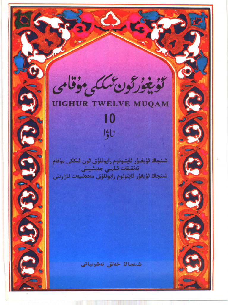 Uyghur Twelve Muqam - 10. Nawa | PDF