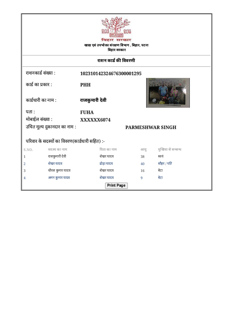 Ration Card | PDF
