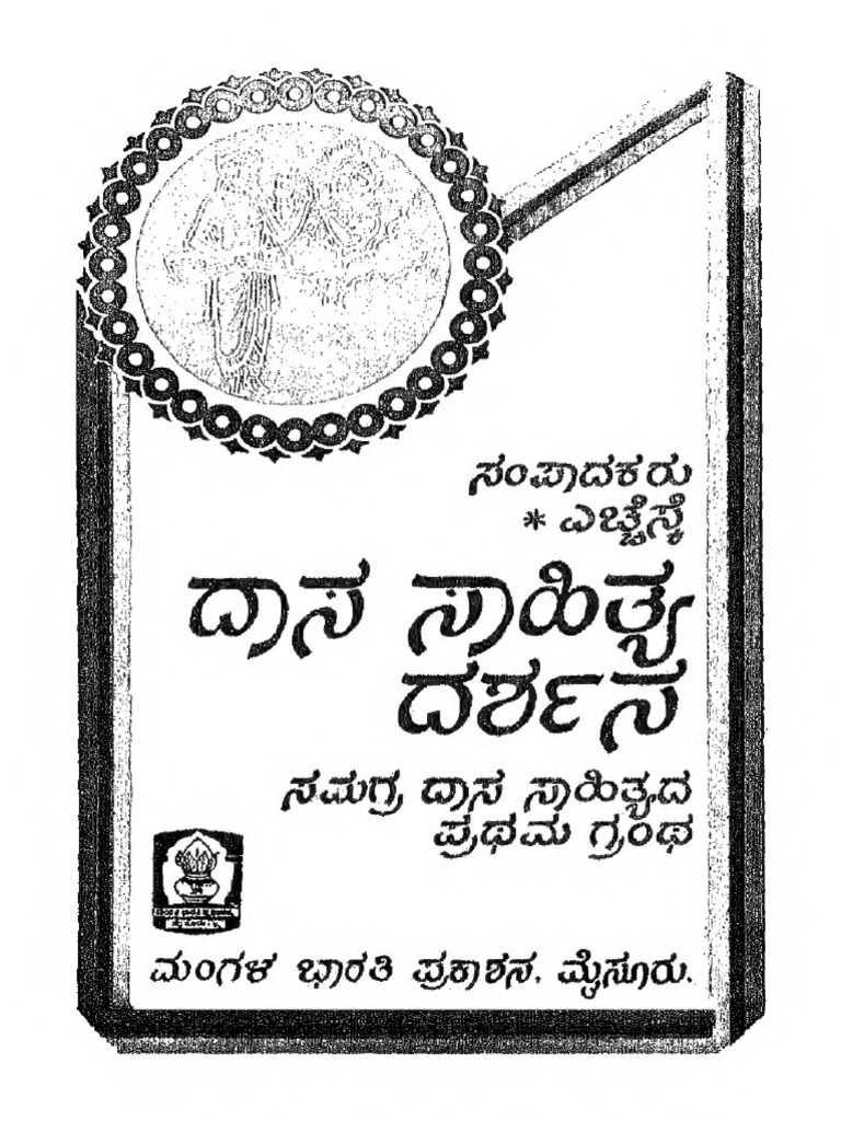 2015.382031.dasa Sahitya Text | PDF