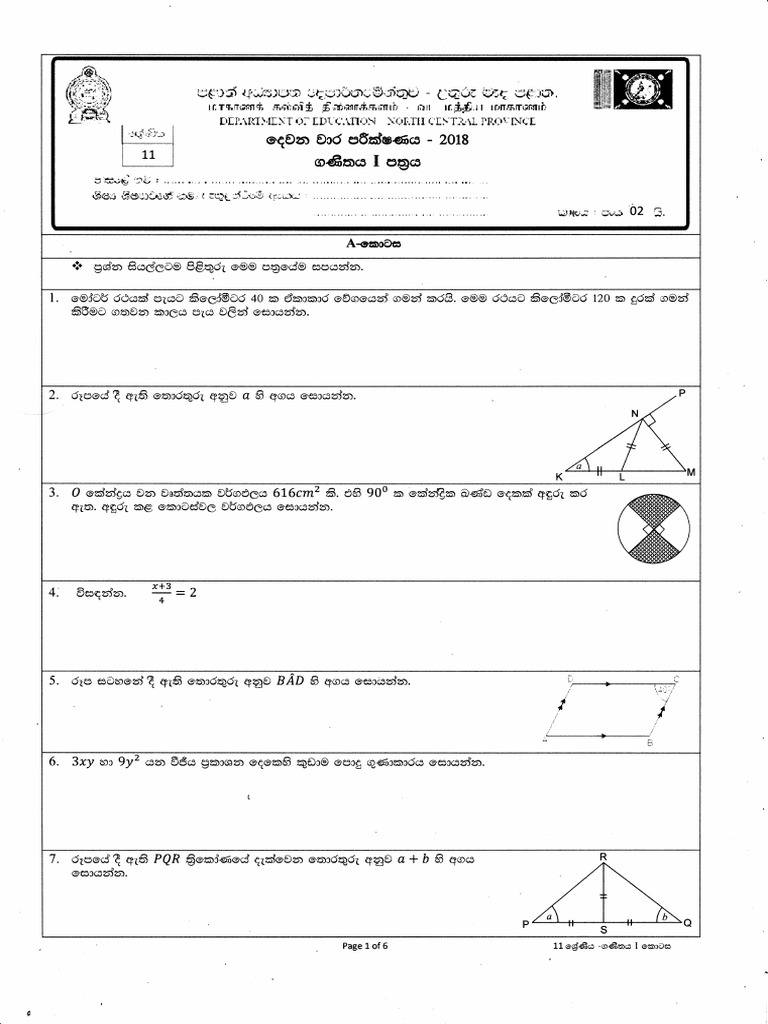 2018 Grade 11 Mathematics Second Term Test Paper With Answers North ... 2018 Grade 11 Mathematics Second Term Test Paper With Answers North ...
