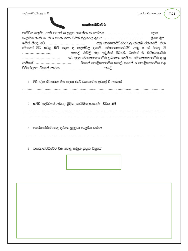 Science - g10 - Rasayanika Padanama - SM - 230724 - 095217 | PDF