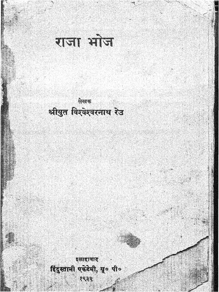 Raja-Bhoj 2 | PDF