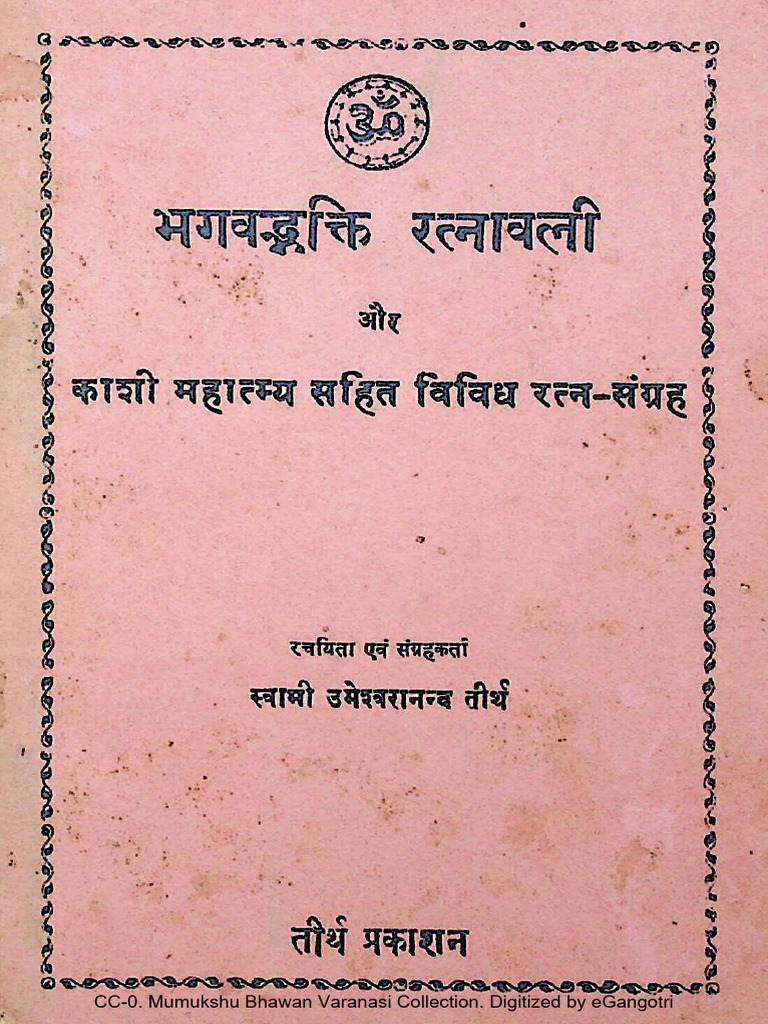 Bhagavat Bhakti Ratnavali Aur Kashi Mahatmya by Swami Umewshvaranand ...