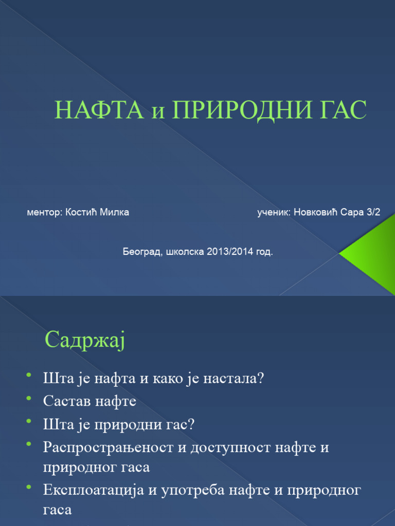 Nafta I Prirodni Gas Sara Novkovic | PDF Nafta I Prirodni Gas Sara Novkovic | PDF