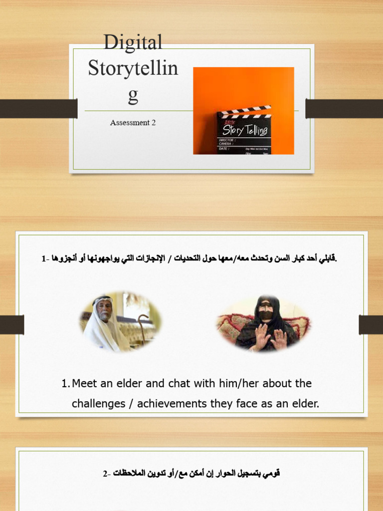 Digital Storytelling | PDF