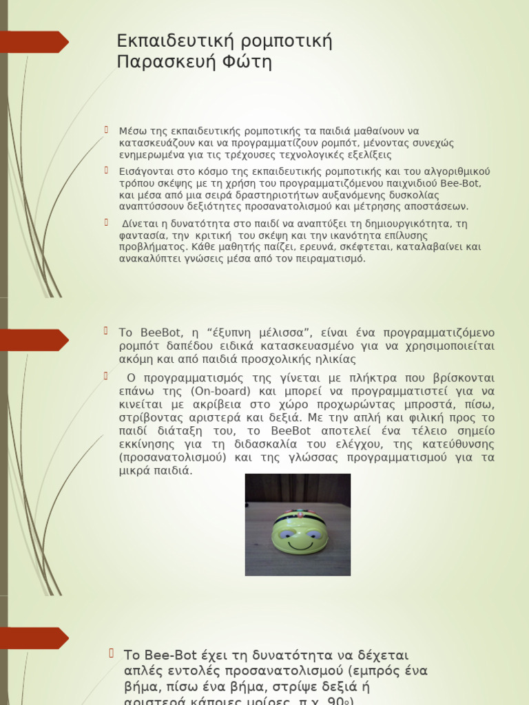 Παρουσιαση Bee Bot | PDF