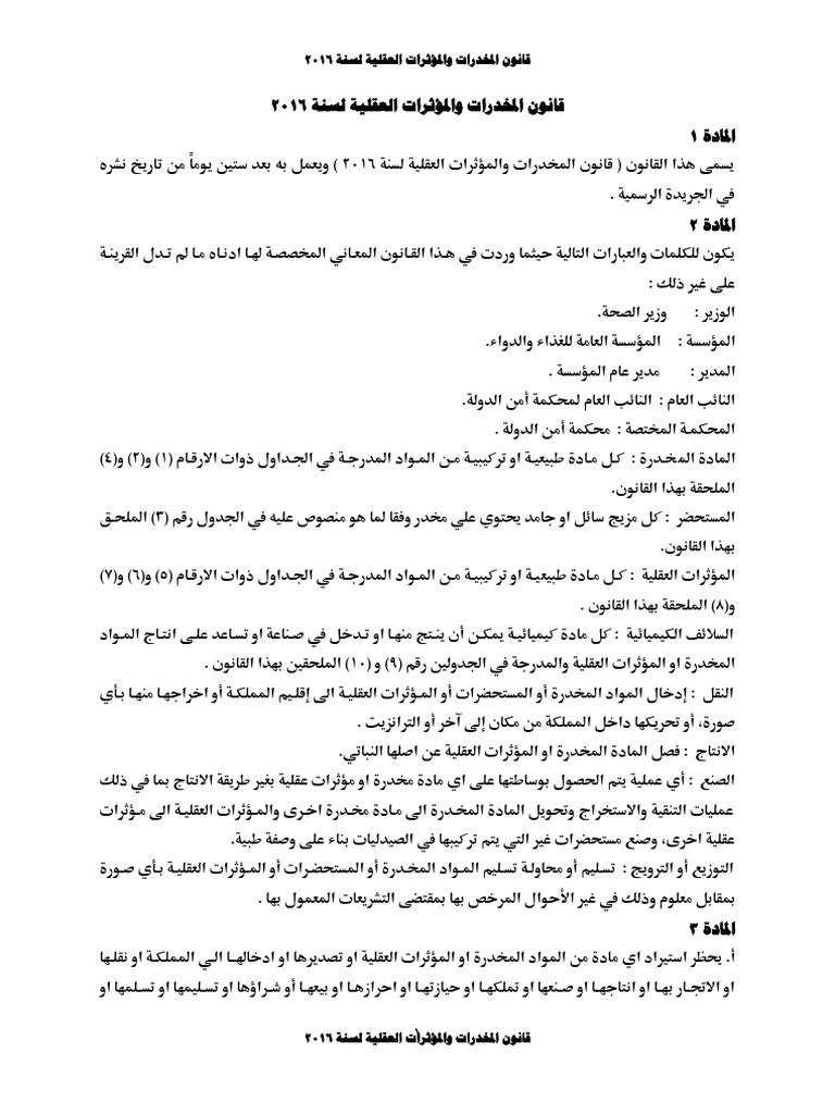 bf82e38b-c709-42db-b708-5b3e41ef59ba (1) | PDF