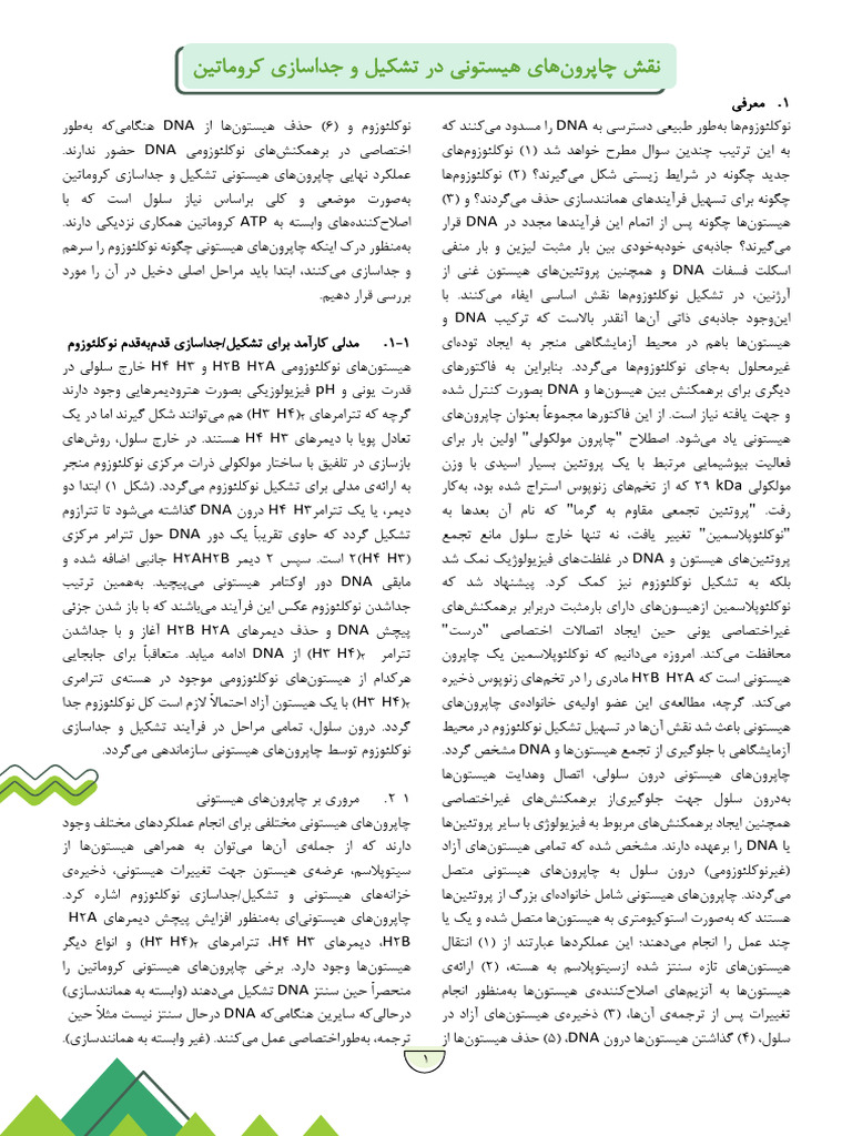 Histone Chaperones in The Assembly and Disassembly of Chromatin | PDF