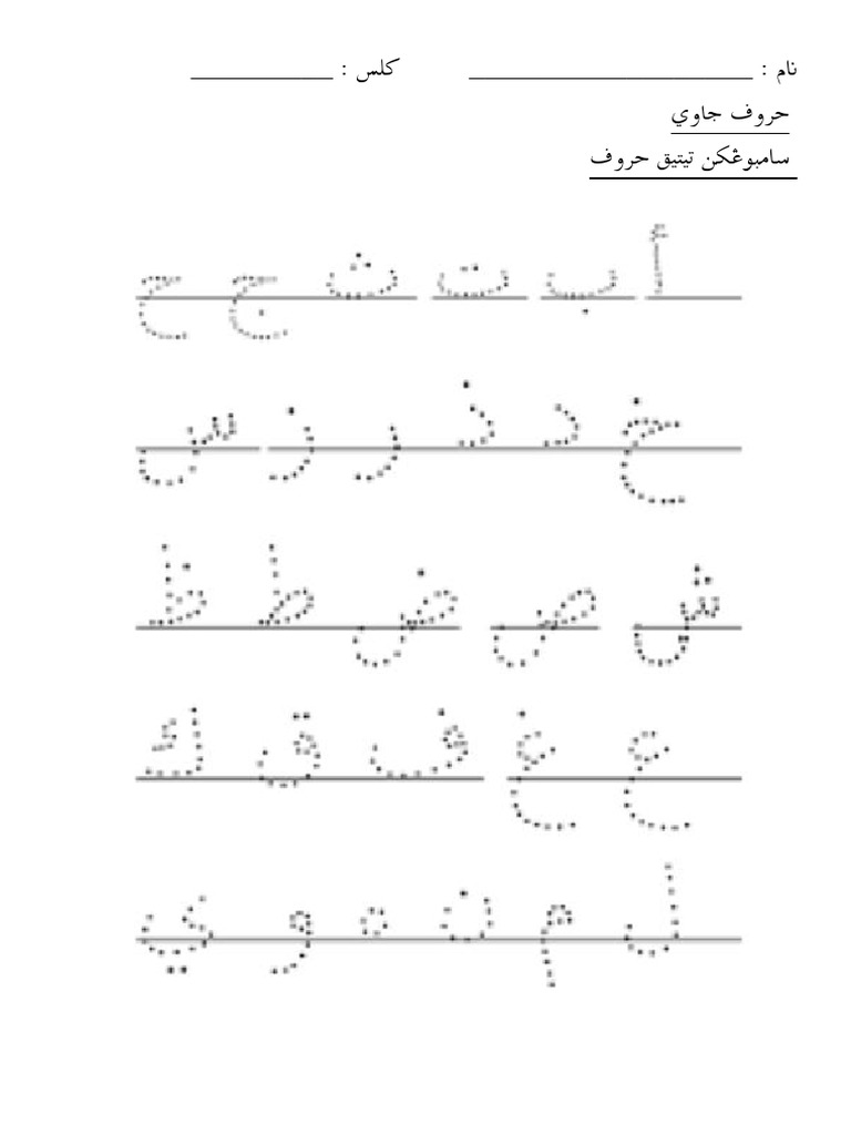 Latihan Jawi Pdf