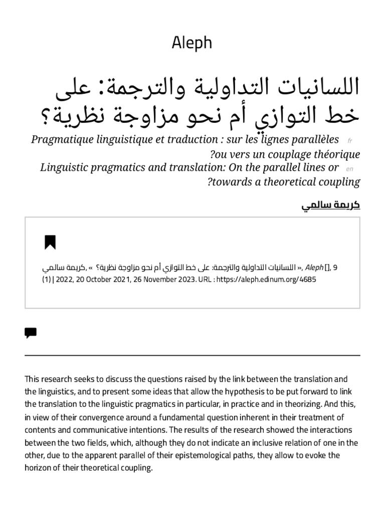 اللسانيات التداولية والترجمة - على خط التوازي أم نحو مزاوجة نظرية؟ - Aleph | PDF