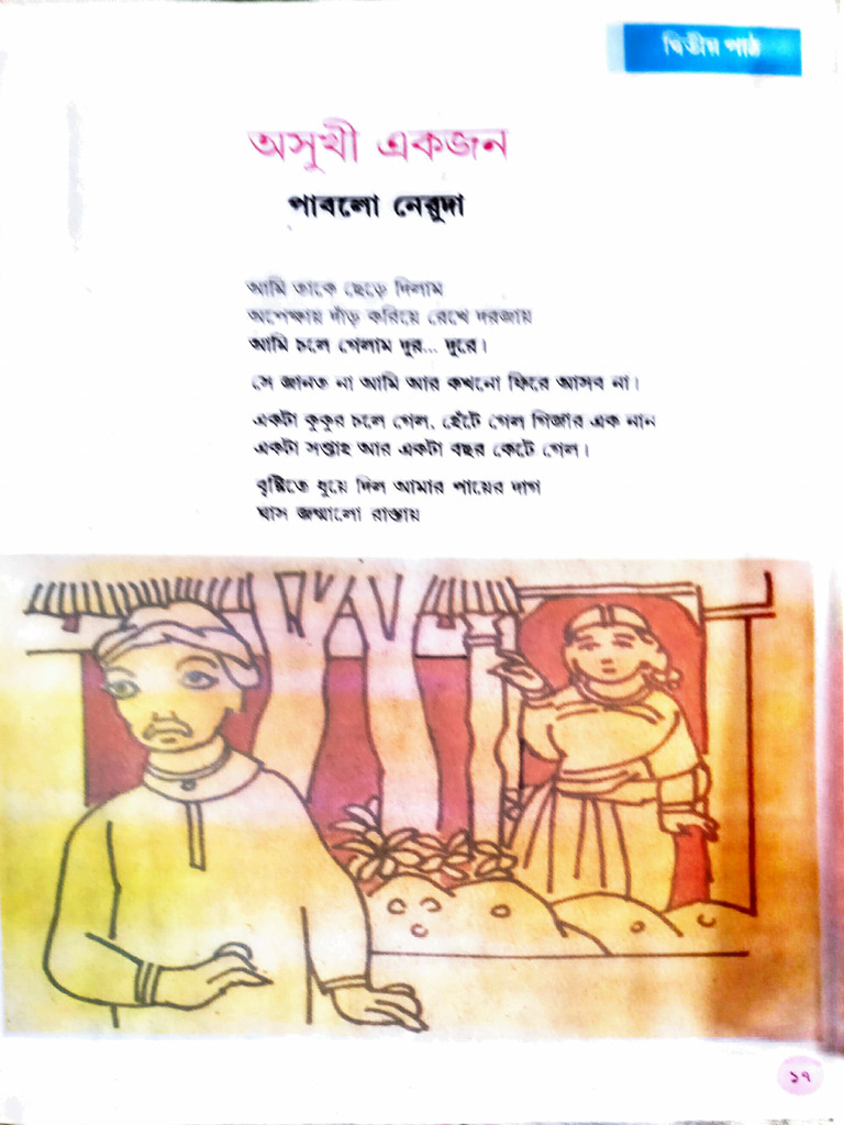 Asukhi Akjan - Text | PDF
