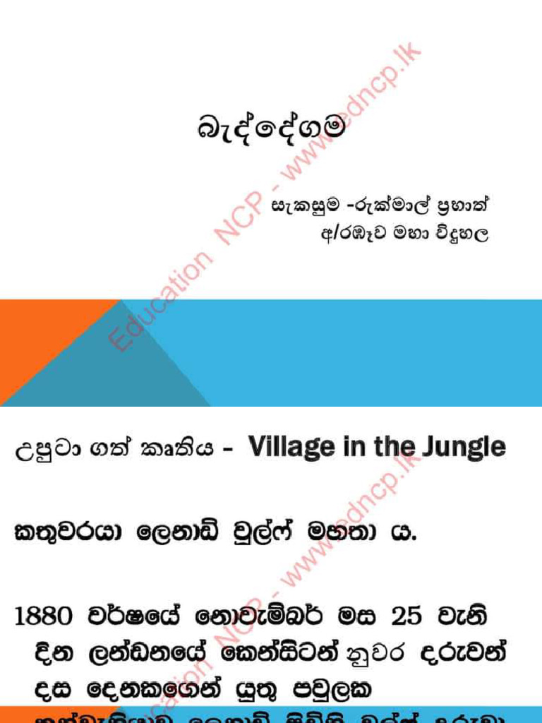 Baddegama 6 | PDF