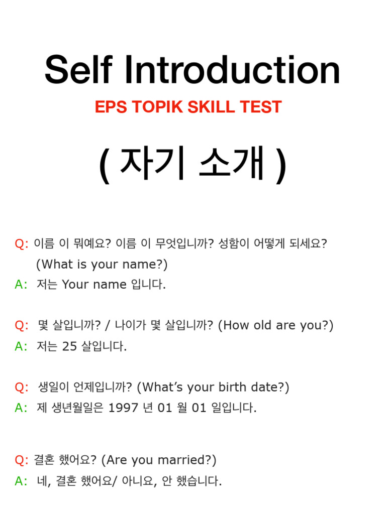 Self Introduction | PDF