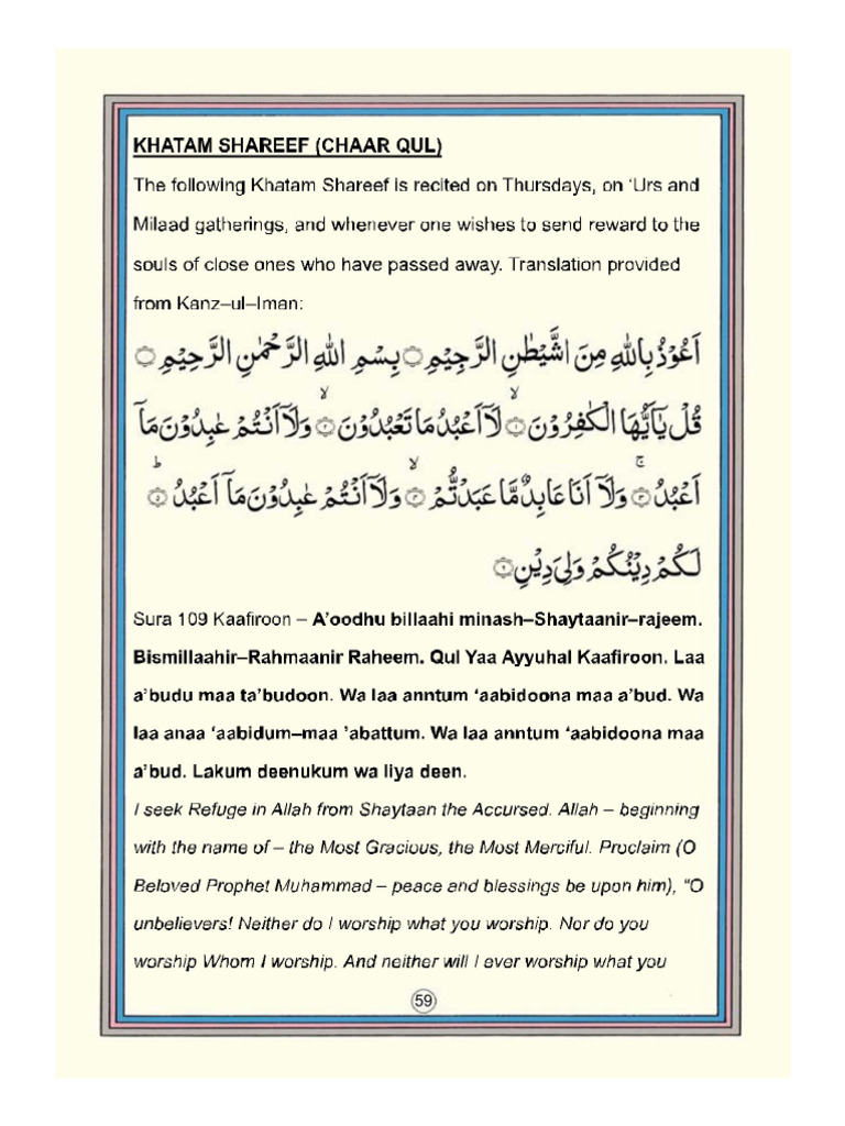 Khatam Shareef - Chaar Qul | PDF