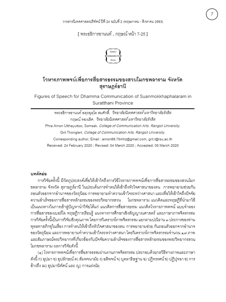 Jca Rsu,+ ($usergroup) ,+1f | PDF