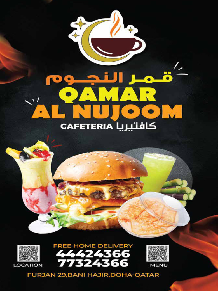 Qamar Al Nujoom | PDF