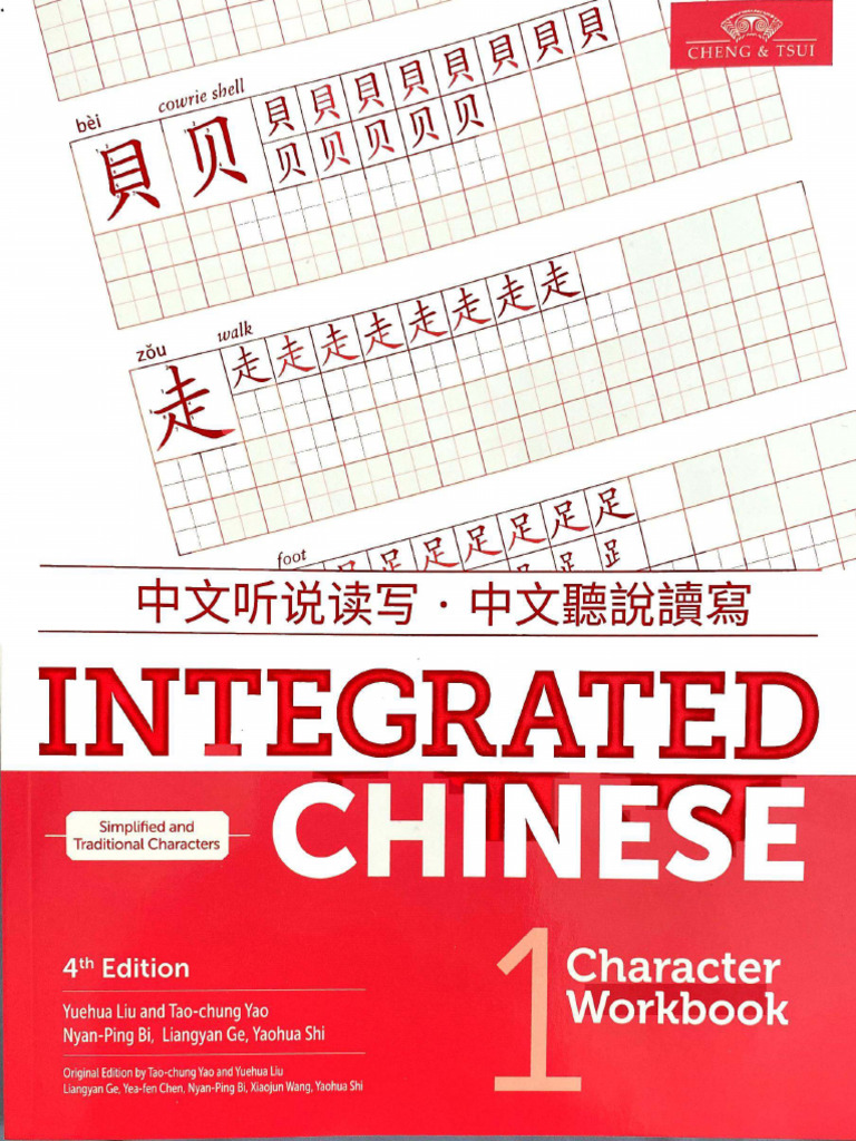 Integrated Chinese Character Workbook Volume 1 4th Edition Simplified ...