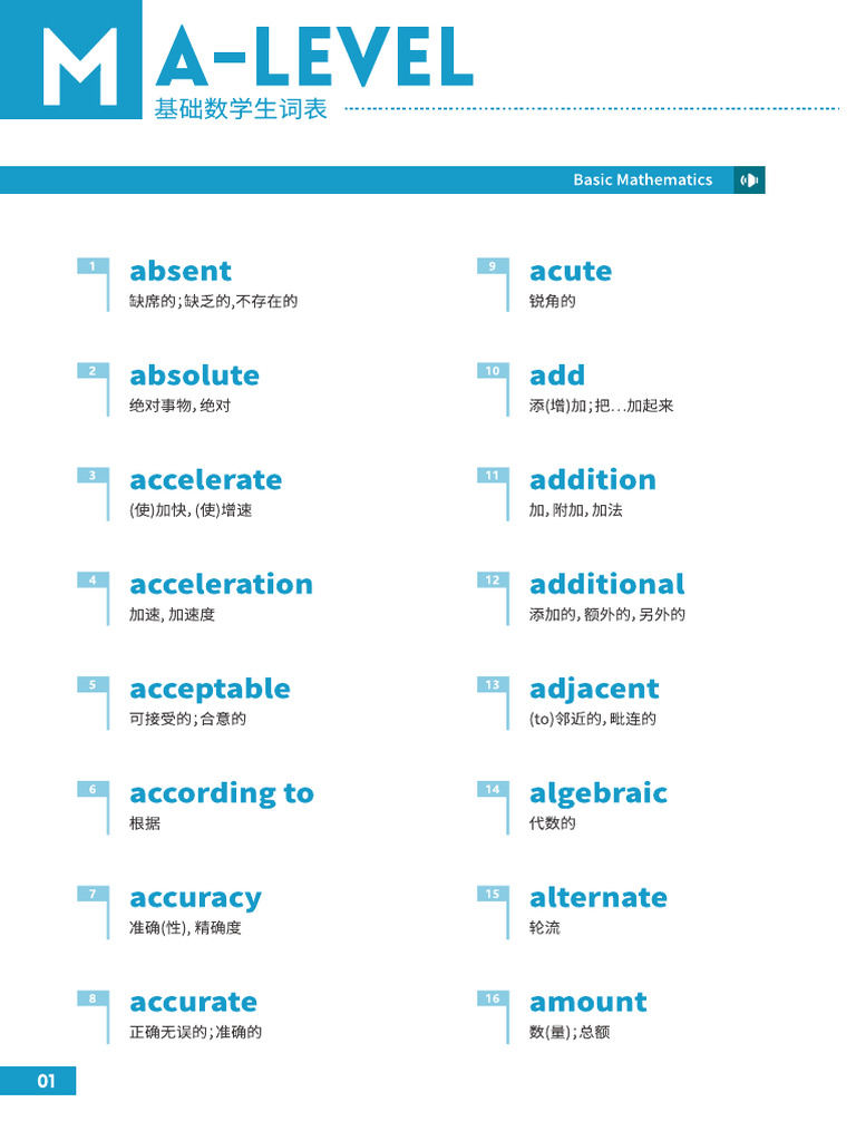 Mathematics Vocabulary | PDF
