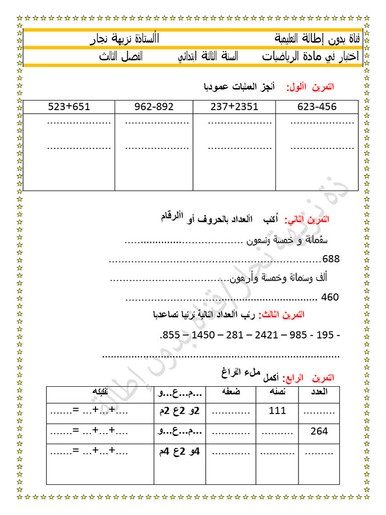 Dzexams 3ap Mathematiques 885344 | PDF