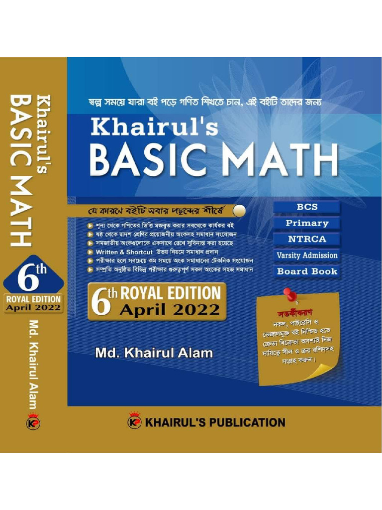 Khairul's Badic Math 6 Edition (Exambd - Net) | PDF