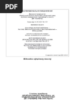 NEC 314.16: Box Fill Requirements | PDF | Electrical Wiring | Equipment