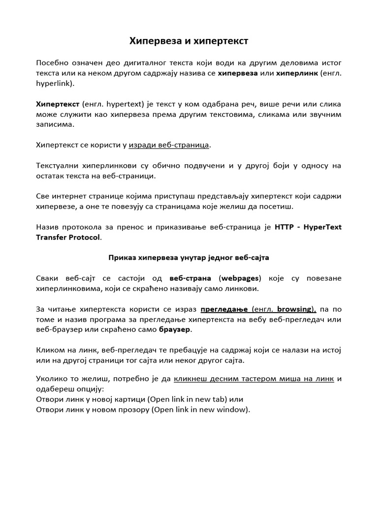 Hiperveza I Hipertekst - 7 Razred Informatika | PDF