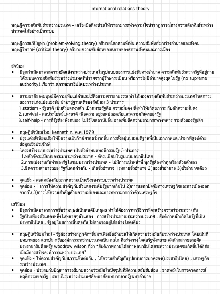 Ir Theory | PDF