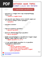 Kalai Sorkal கலைச்சொற்கள் | PDF