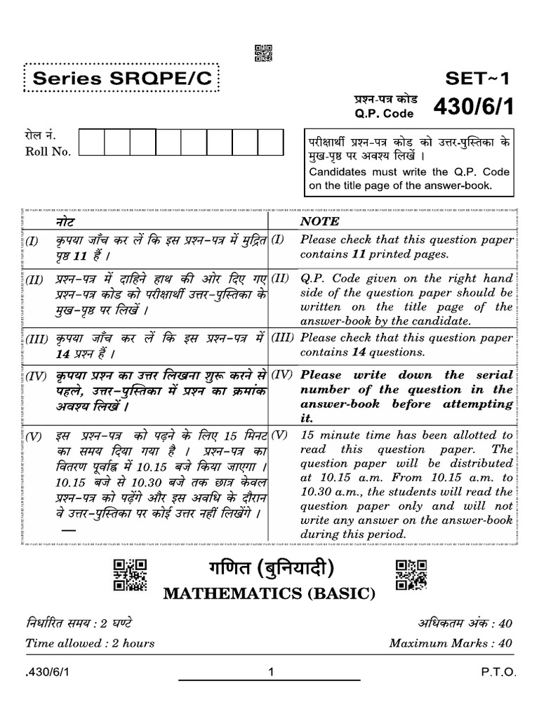 430-6-1 Maths Basic | PDF