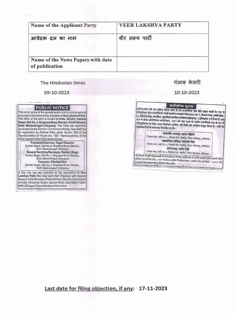 Veer Lakshya Party | PDF