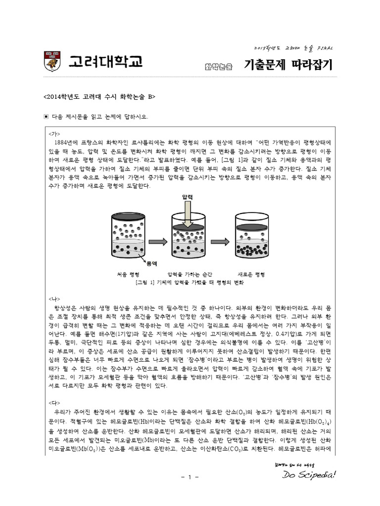 1416557104 1 86 K B Pdf