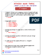 New Format TNPSC OMR Sheet - 2025 | PDF