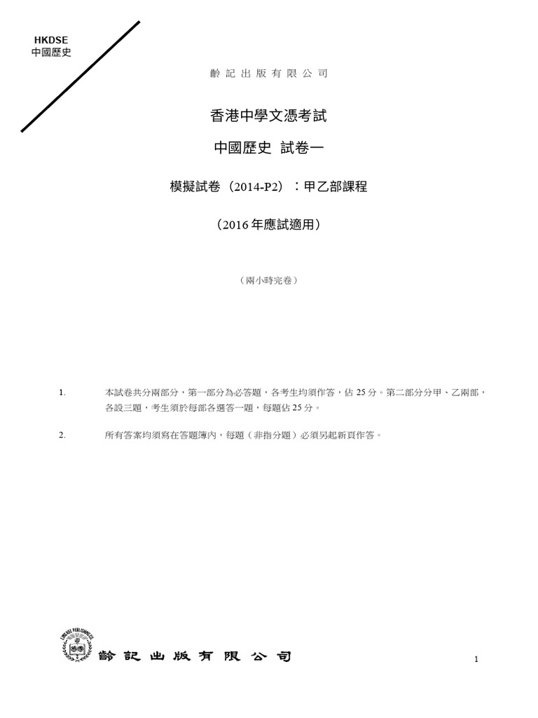 2026 Hkdse Hkeaa Math Playground