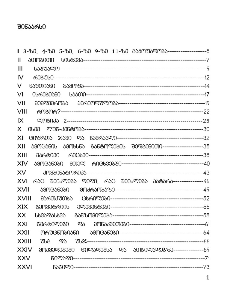 VI Klasi.2018 Wigni Axal. | PDF
