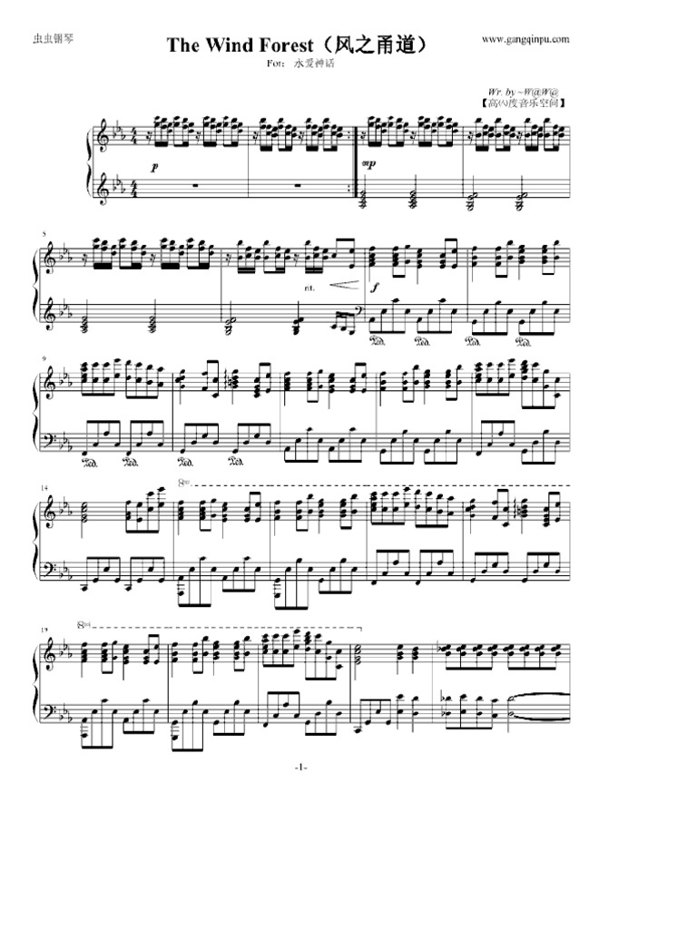 Piano Sheet Music -The Wind Forest（风之甬道） | PDF