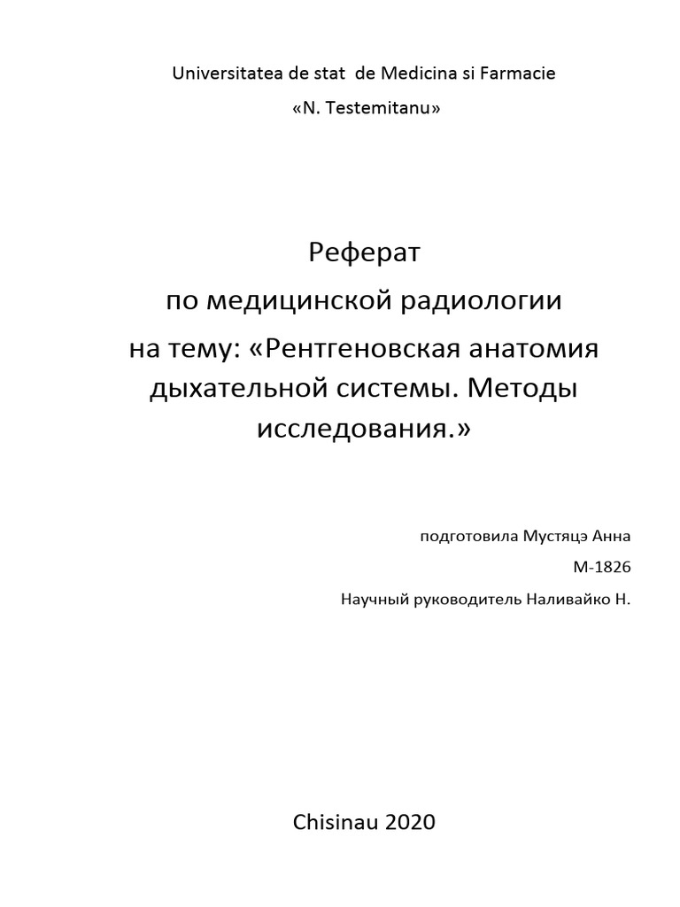дс Musteata | PDF
