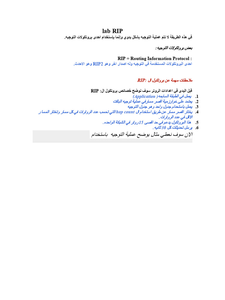RIP Lab | PDF | Router (Computing) | Internet Standards